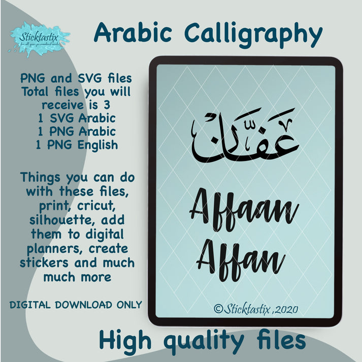 Affan Affaan name in Arabic Calligraphy SVG PNG and English, Digital D ...