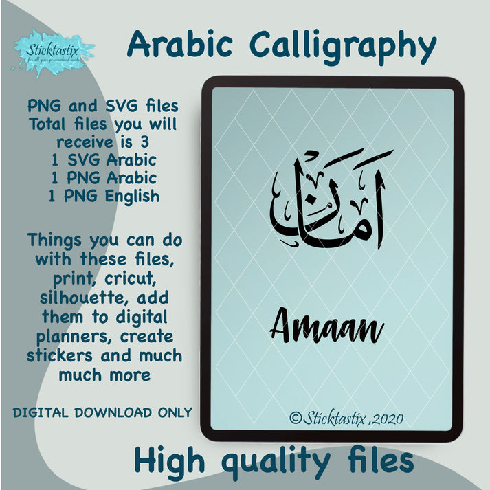 Amaan name in Arabic Calligraphy SVG PNG and English, Digital Download ...
