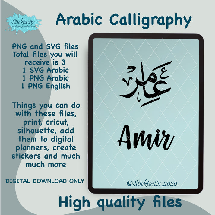 Amir name in Arabic Calligraphy SVG PNG and English, Digital Download ...