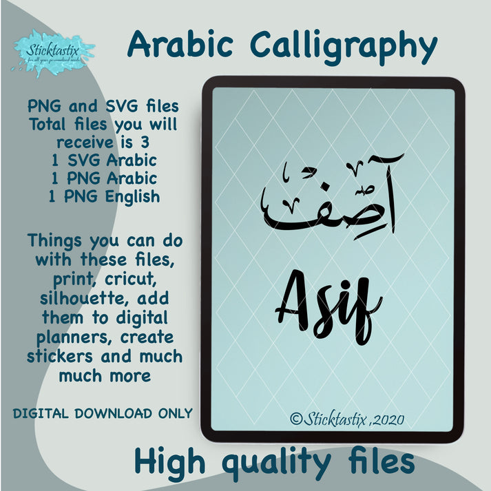 Asif name in Arabic Calligraphy SVG PNG and English, Digital Download ...