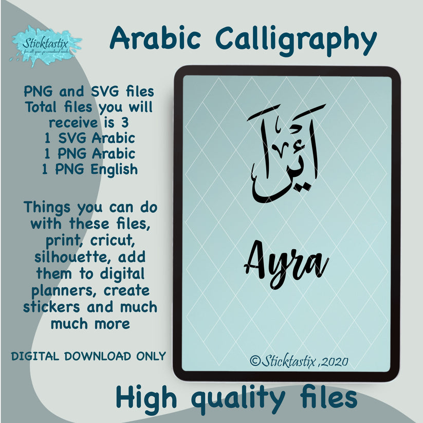 Ayra Aira name in Arabic Calligraphy SVG PNG and English, Digital Down ...