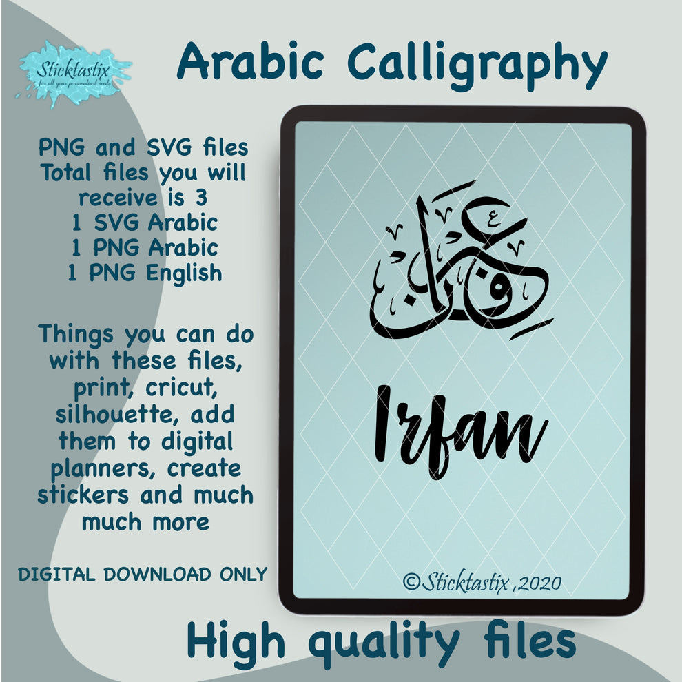 Irfan Arabic Calligraphy and in English SVG PNG, Digital Download file ...