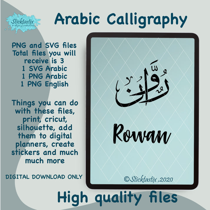 Rowan Arabic Calligraphy and in English SVG PNG, Digital Download file ...