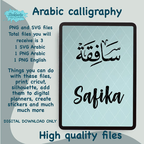 Safika name in Arabic Calligraphy SVG PNG and English, Digital Downloa ...