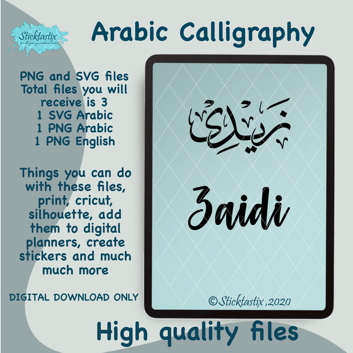 Zaidi name in Arabic Calligraphy SVG PNG and English, Digital Download ...