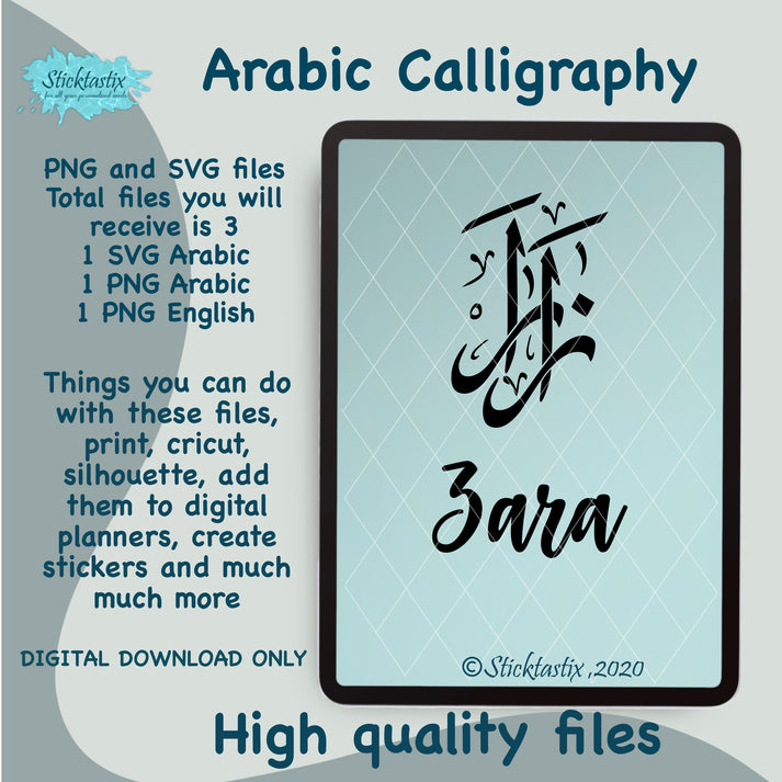 Zara Arabic Calligraphy and in English SVG PNG, Digital Download files ...