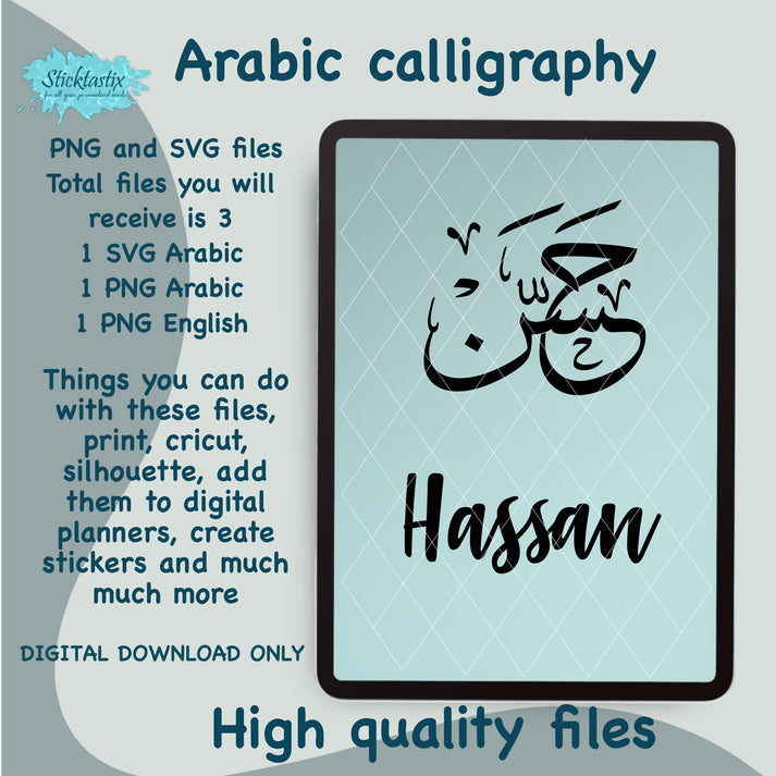 Hassan in English & Arabic Calligraphy SVG PNG, Digital Download files ...